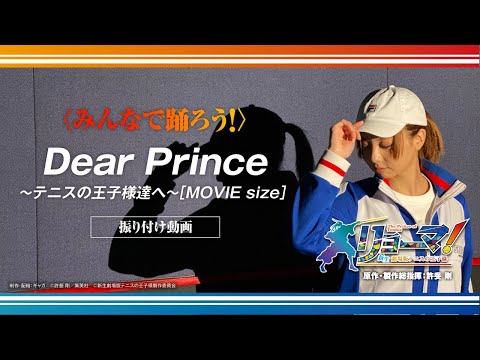 Let's all dance to the movie \