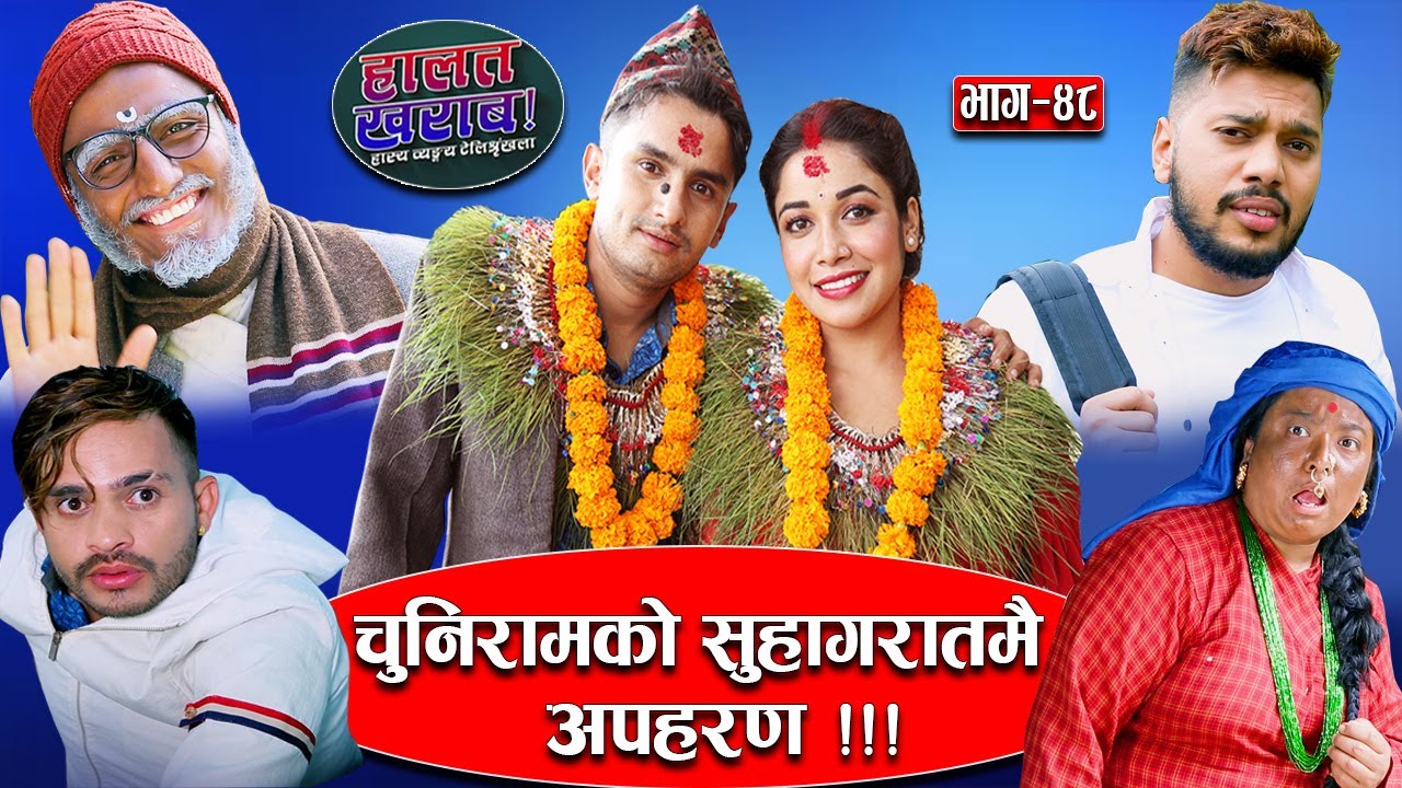 Halat Kharab Episode -48 | The pk Vines | Ft. Himesh Panta, Myakuri ...