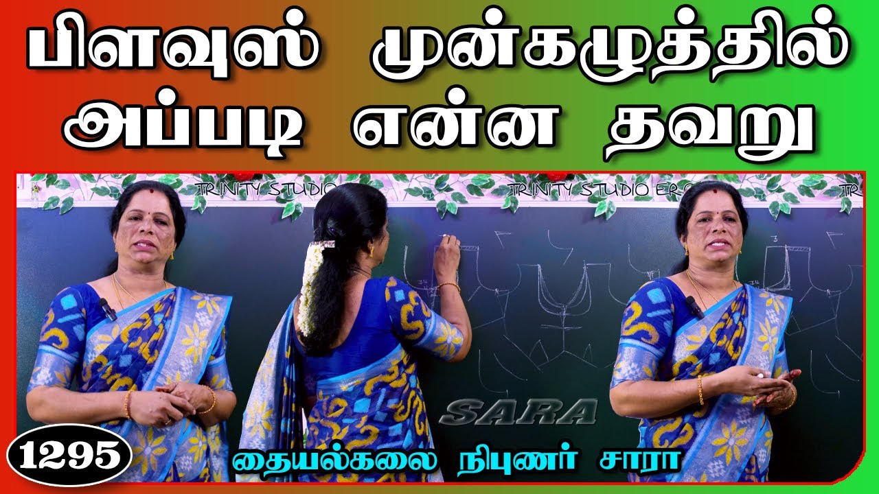 blouse front neck perfect cutting | trinity studio erode blouse cutting and stitching for ...