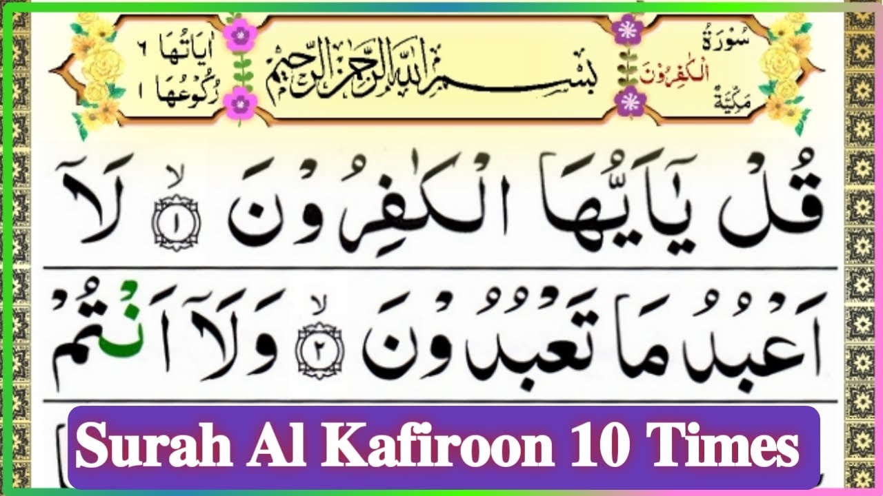 Surah Al Kafiroon 10 Times Repeat 🔁 Bueatiful ️ Voice by Quran learning ...