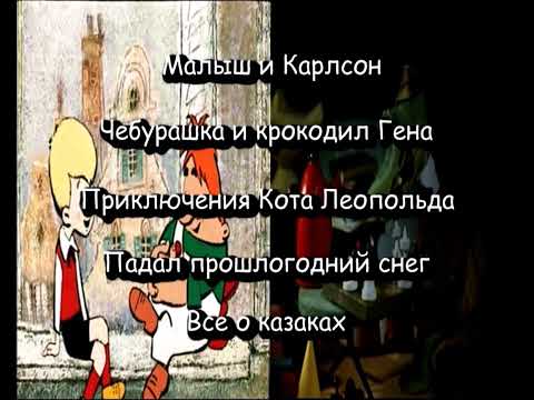 DVD-меню Сборник мультфильмов