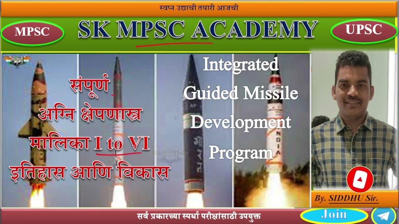 Agni missile development project | Ballistic missile | IGMDP | Current ...