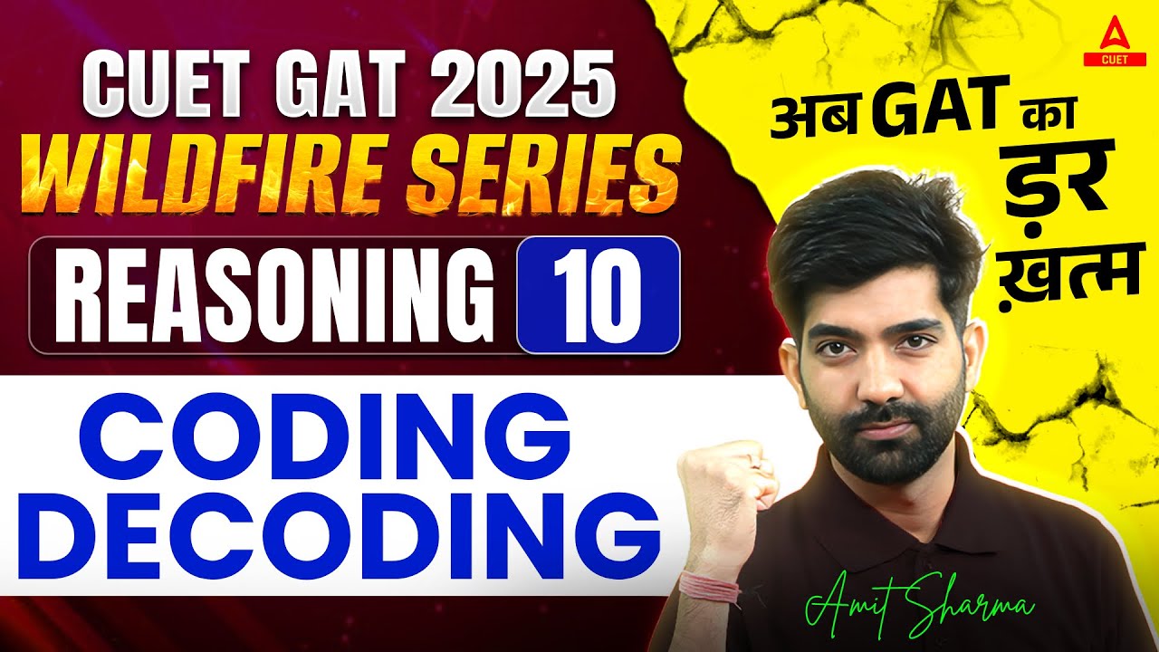 CUET 2025 General Aptitude Test | Coding Decoding | CUET Reasoning ...