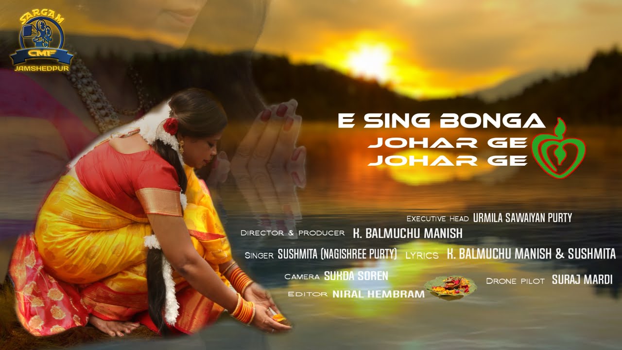 || E SINGBONGA JOHAR GE JOHAR GE || ADIVASI HO BHAJAN IN FRIST TIME ...