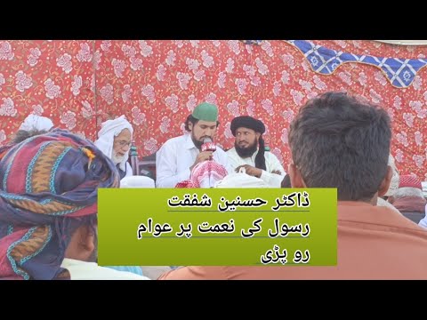 Dr hasnain shafqat rasool 🕋🕋🕋#shortsfeed #islam # ...