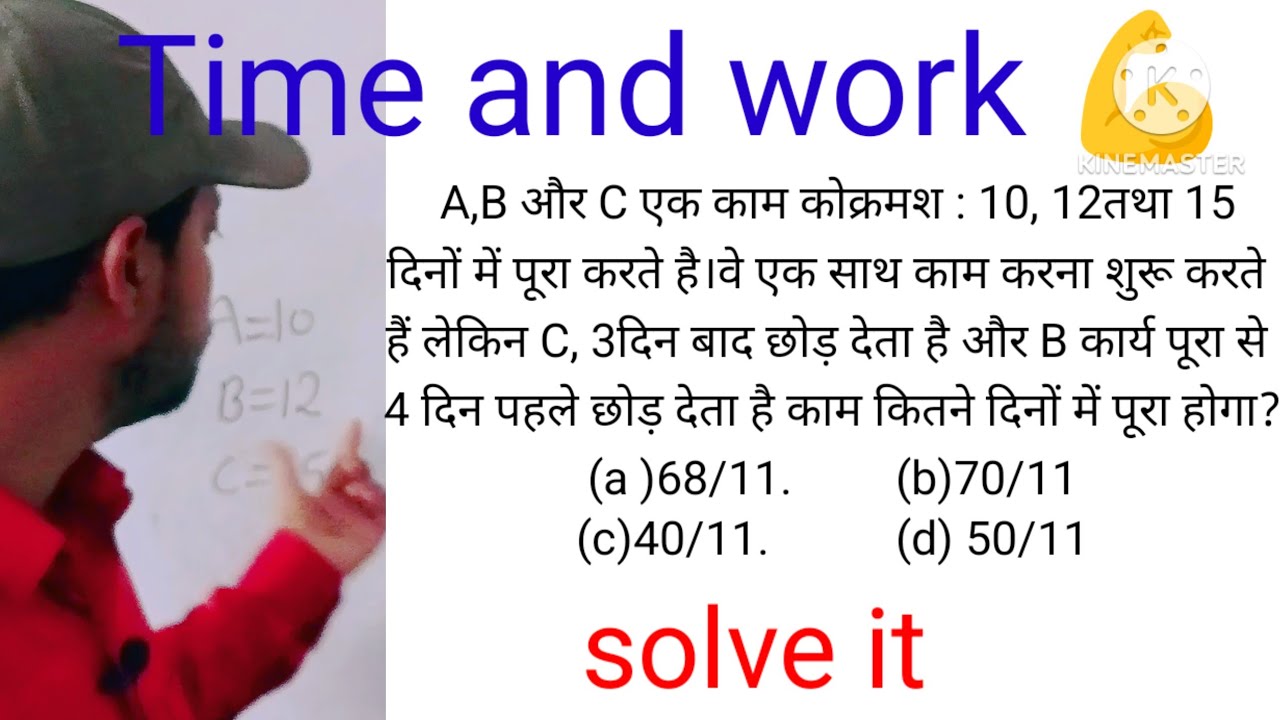 Time and work question for all competitive exams #maths #ssc #cgl #mts ...