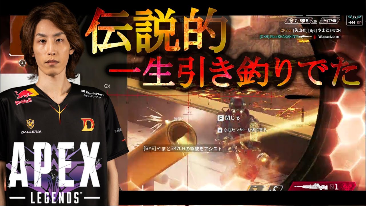 伝説的一生引き釣りでた Jasper7se Rion [APEX] - YouTube