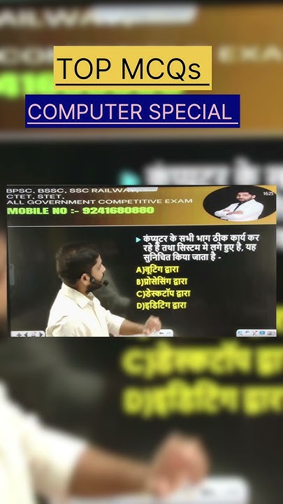 COMPUTER SCIENCE || TOP MCQs || VVI QUESTIONS || BY KRISHN SIR || #viralshort #trending #beltron ...