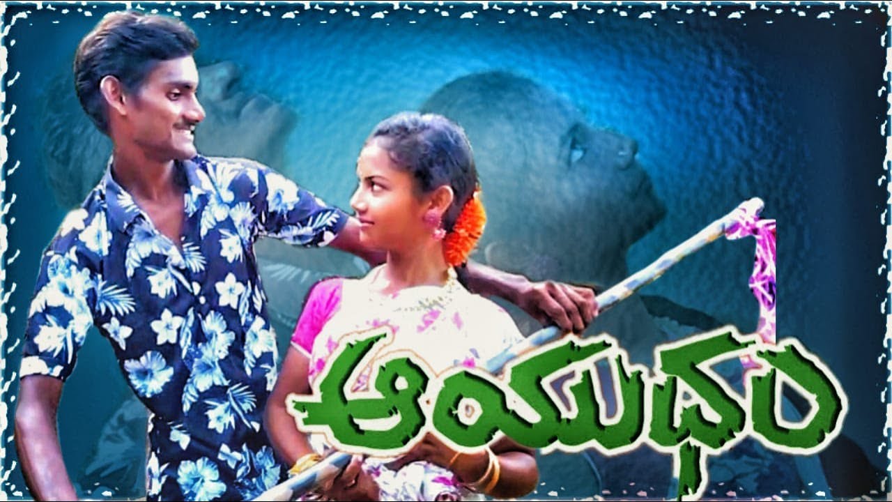 Why raju kannulo nuvey song // Ayudham Movie // Alluru Volgs - YouTube