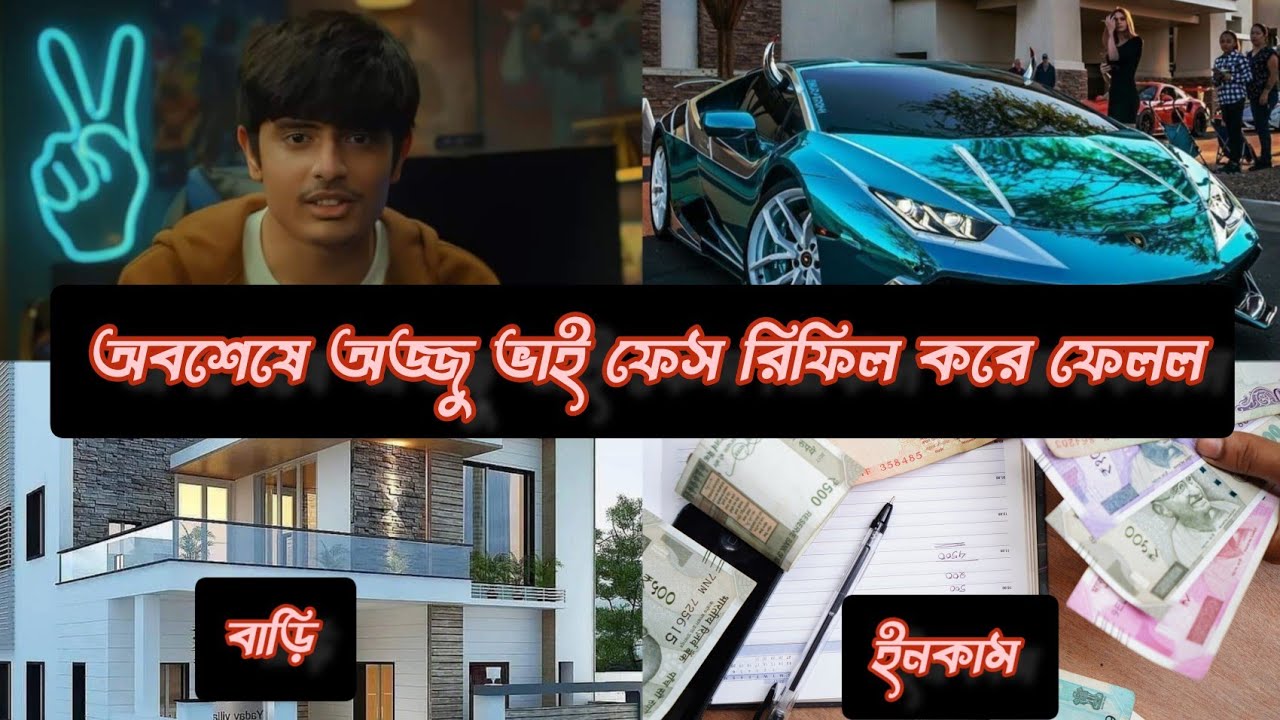 Ajju Bhai biography in Bengali । আজ্জু ভাই এর জীবনী - YouTube