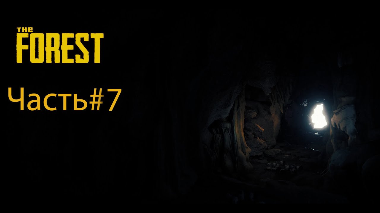 The Forest #7 - YouTube