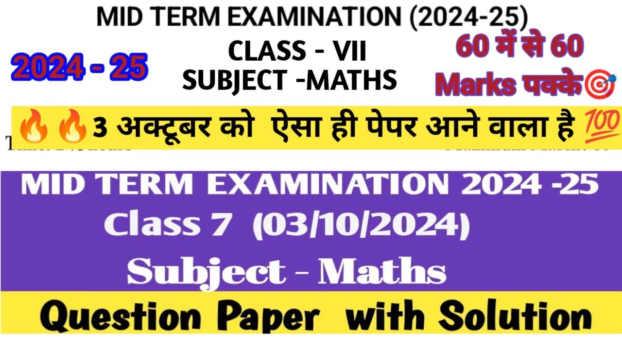 class 7 Maths Mid term examination 2024-25 (03/10/24) कक्षा 7 Maths ...