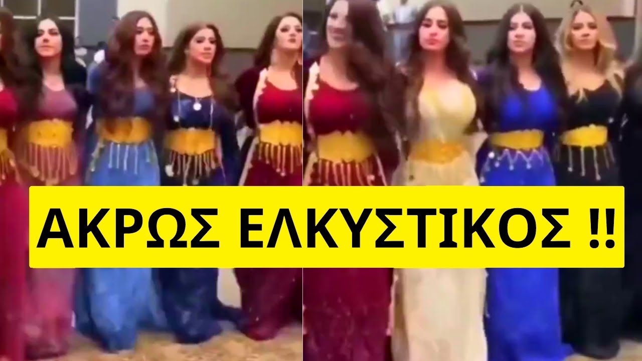 Πως λέγεται αυτός ο Παραδοσιακός χορός? - YouTube