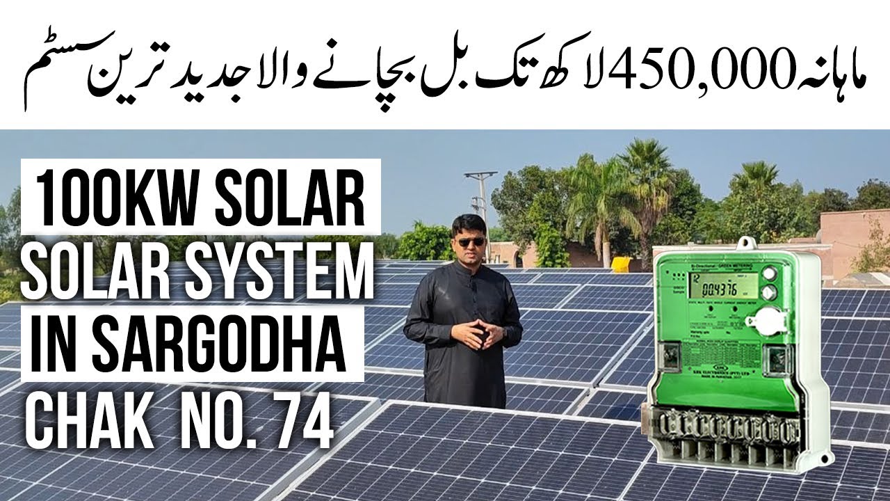 100KW Solar Rooftop Solar System installed in Sargodha | Control Shed ...