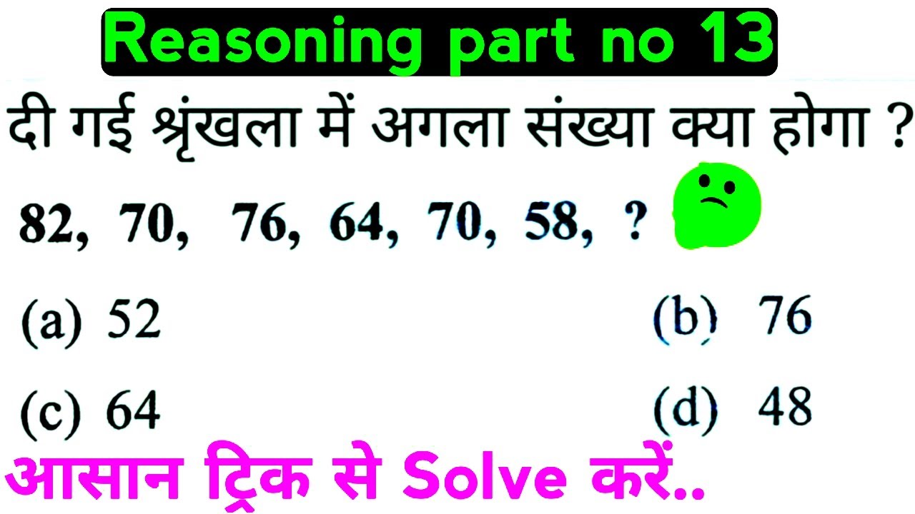 Reasoning part no:13/Reasoning all Topics Videos/Reasoning best trick ...