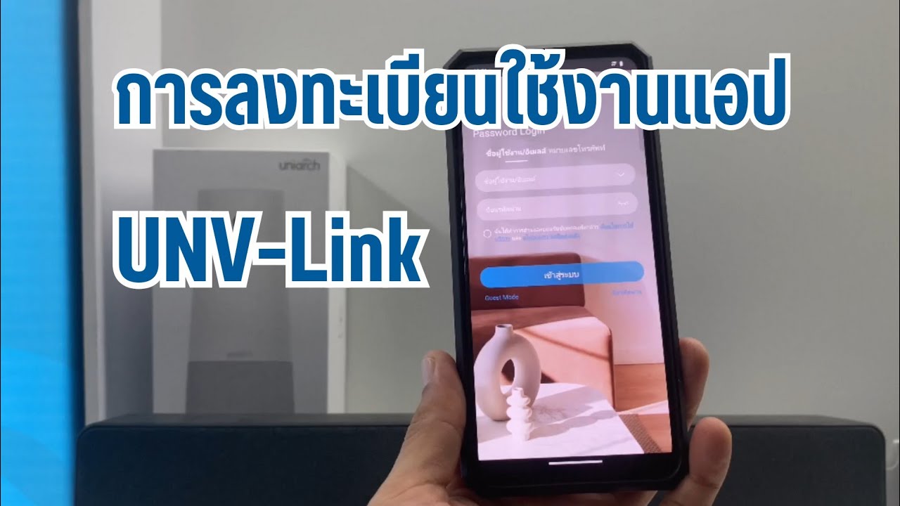 UNV : การลงทะเบียนแอป Unv-Link - YouTube