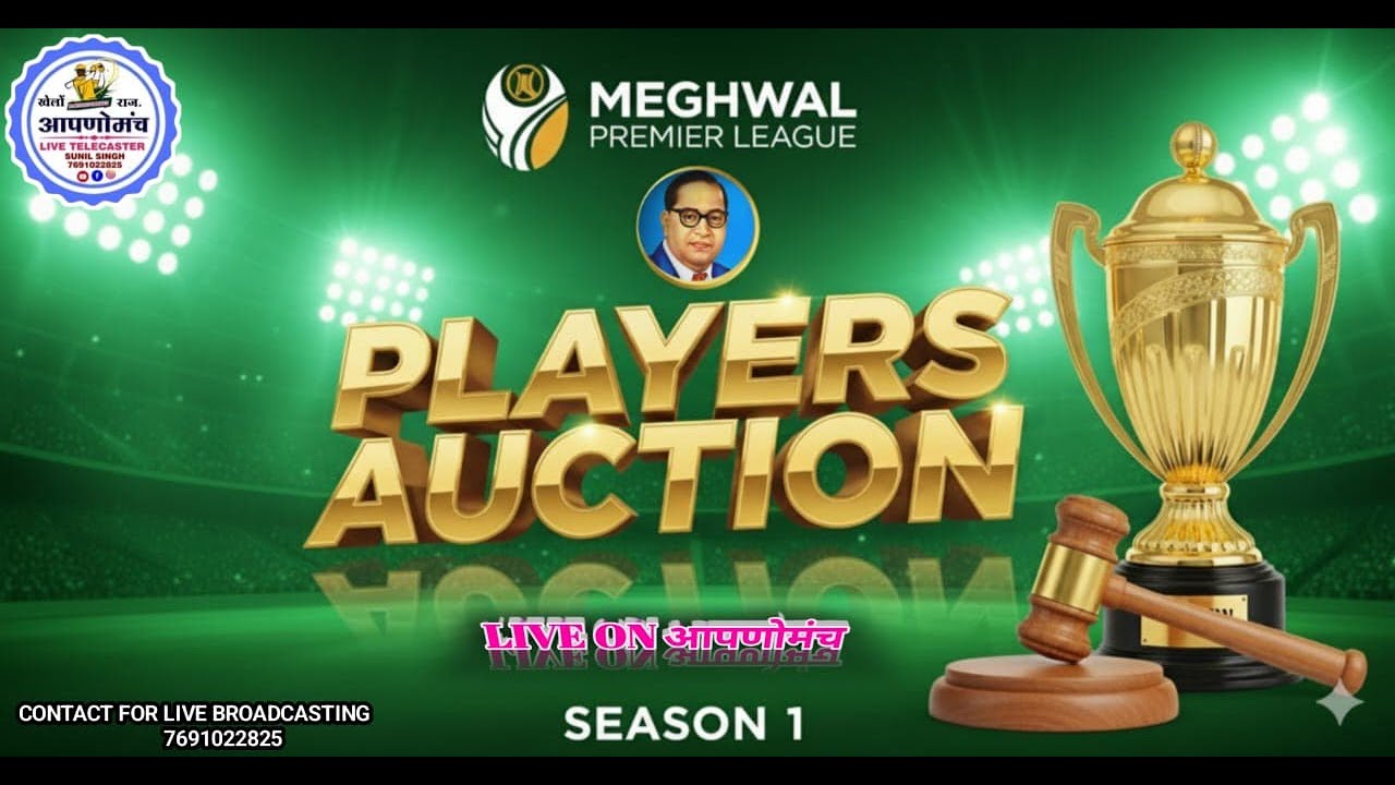|| MPL-1||PLAYERS AUCTION|| MEGHWAL SAMAJ PREMIER LEAGUE JAITPURA ...