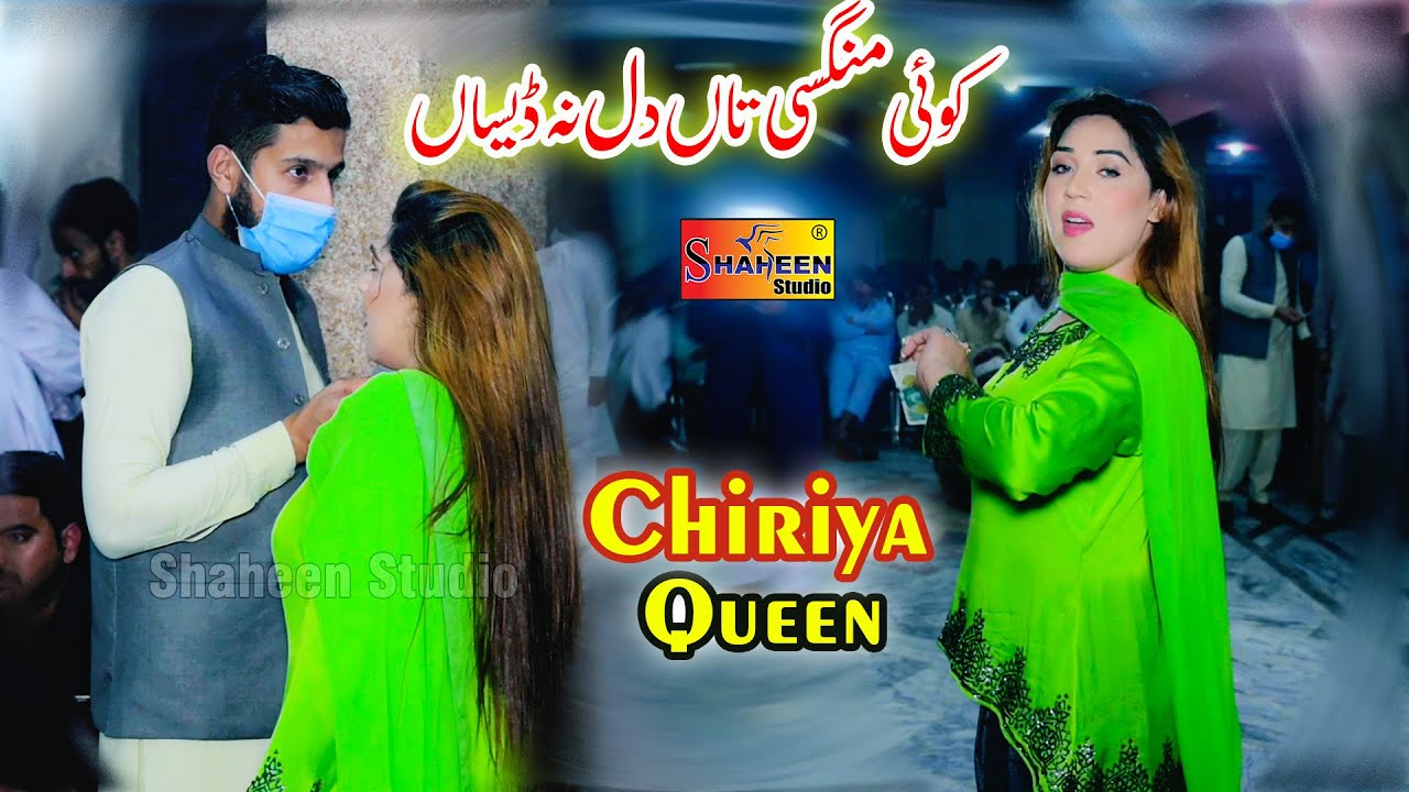 Koi Mangsi Ta Dil Na Deysaan , Chiriya Queen , Dance Performance 2022 ...