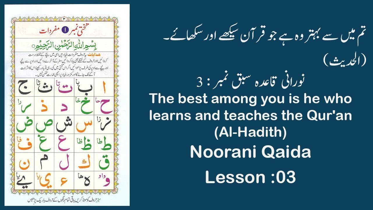 Noorani Qaida Lesson 3 Full In Urdu/Hindi | Arabic Alphabet | Noorani ...