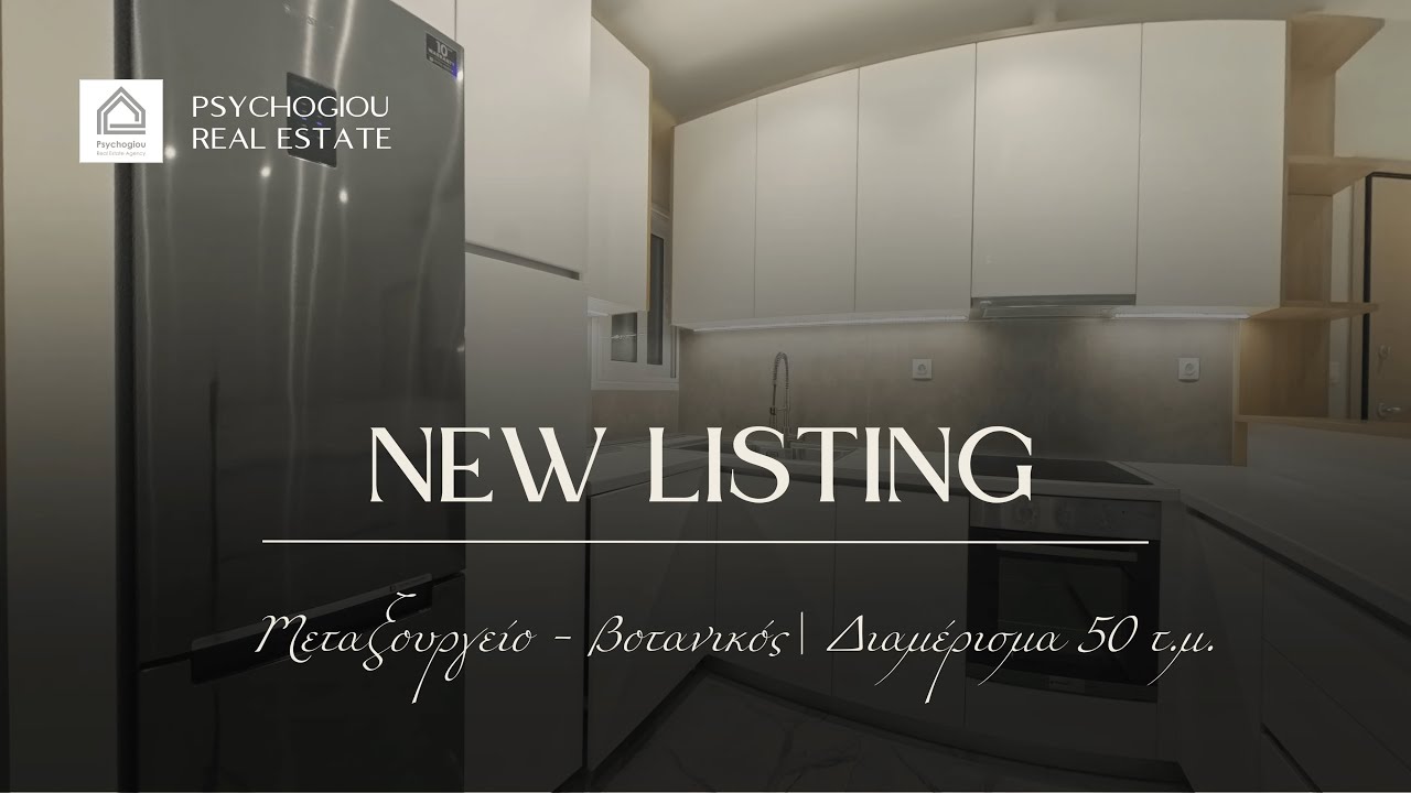 ΚΩΔ: 1324354 - Διαμέρισμα Προς Ενοικίαση, Γκάζι - Μεταξουργείο ...