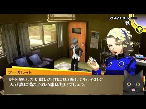 ハードモード結構難しい！雪子救出編【P4G】#3©ATLUS ©SEGA - YouTube