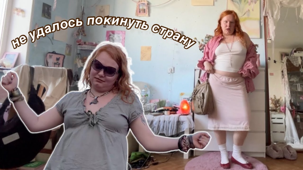 неудачная попытка покинуть страну Youtube