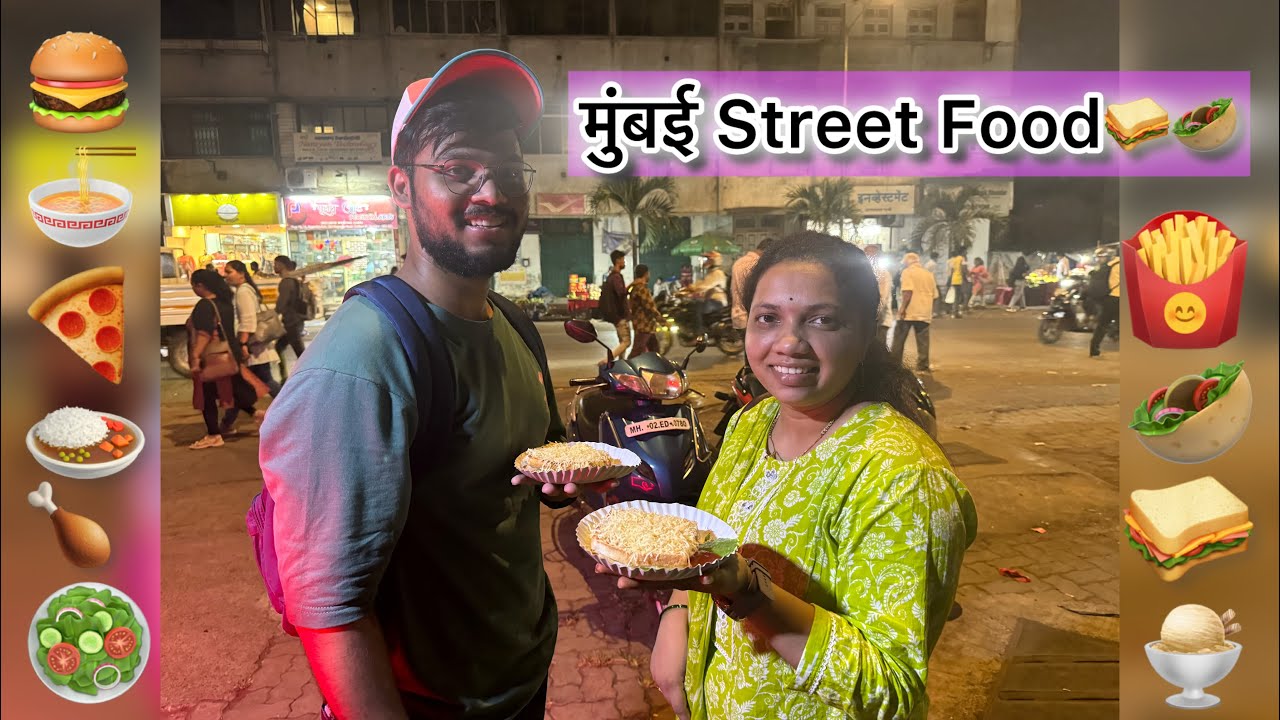 पिनूने दिली street food party🥳🥪| मुंबईच street food जे खावून कदिच मन ...