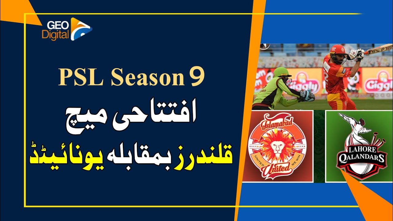PSL 9: Opening Match | Lahore Qalandars vs Islamabad United | Geo ...