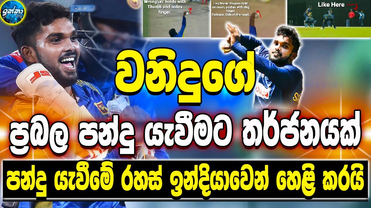 Wanidu Hasaranga - A special study on the bowling of Wanidu Hasaranga ...