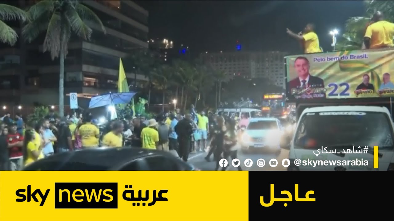 فوز لولا دا سيلفا بالانتخابات الرئاسية في البرازيل عاجل Youtube