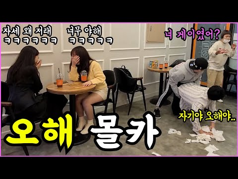 Ya tavrından dolayı eşcinsel olarak yanlış anlaşılırsa?