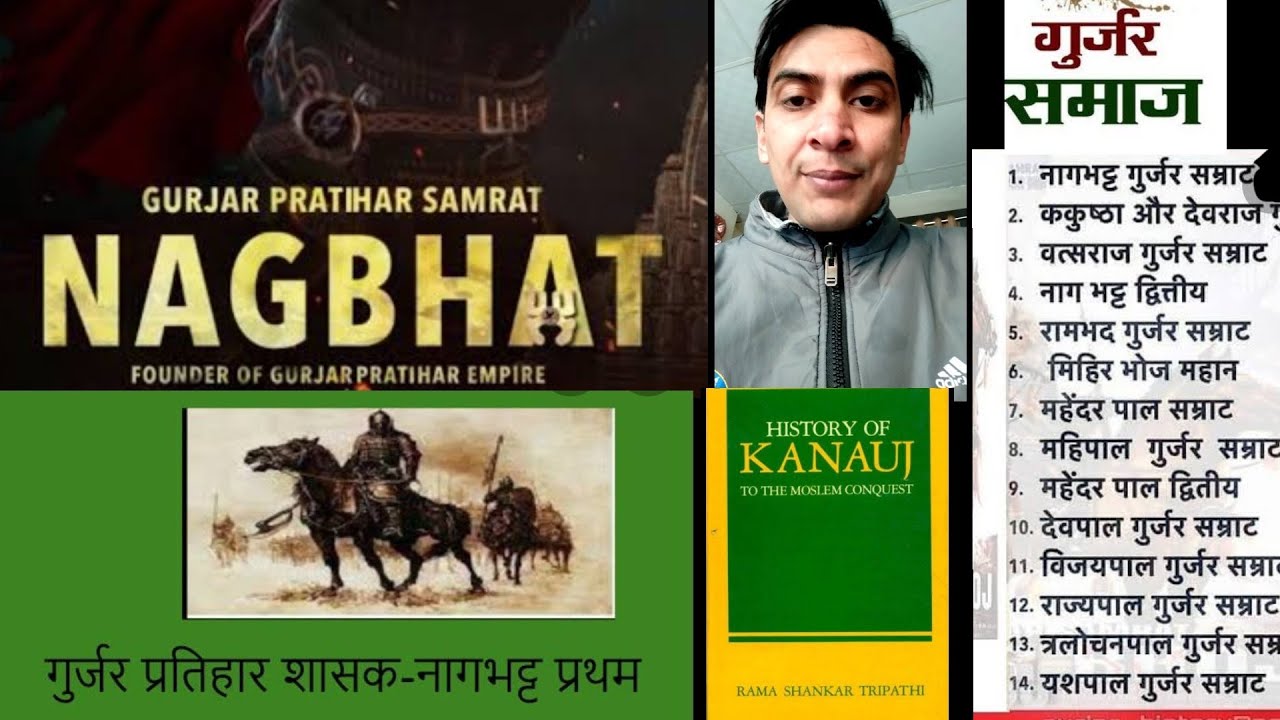 Nagabhata Pratham Founder Of Gurjar Pratihar Rajvansh By Vikas Lohia ...