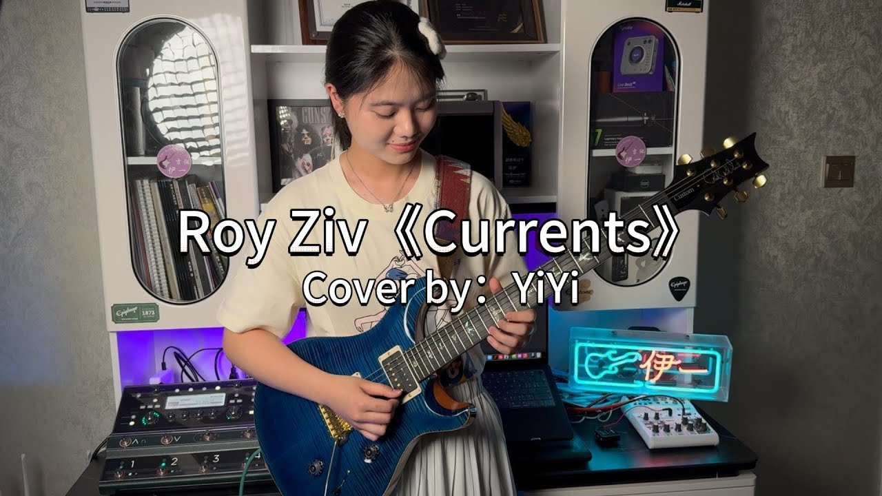 【电吉他】Roy Ziv《Currents》完整版cover 给大家Share一首我很喜欢的曲子！ - YouTube