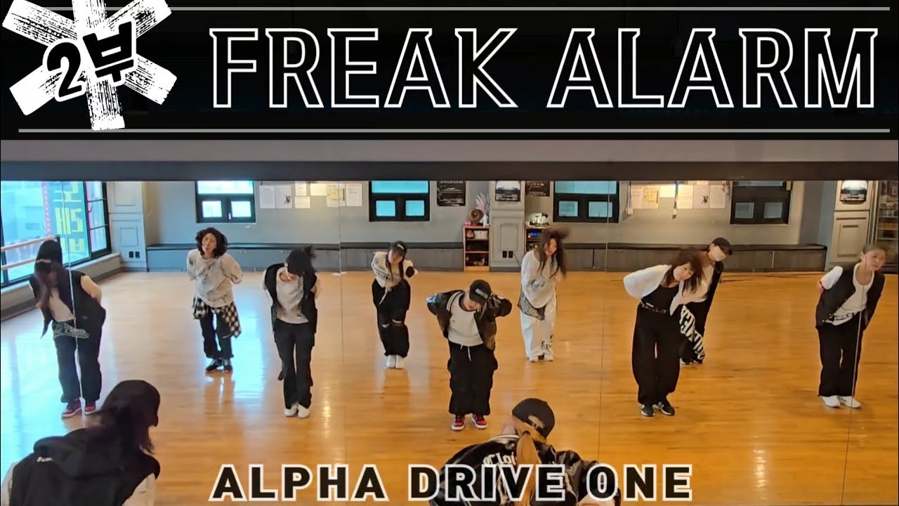 FREAK ALARM(프릭알람) - ALPHA DRIVE ONE(알파드라이브원/알디원) 1절 KPOP DANCE #소울무브댄스🙏 ...
