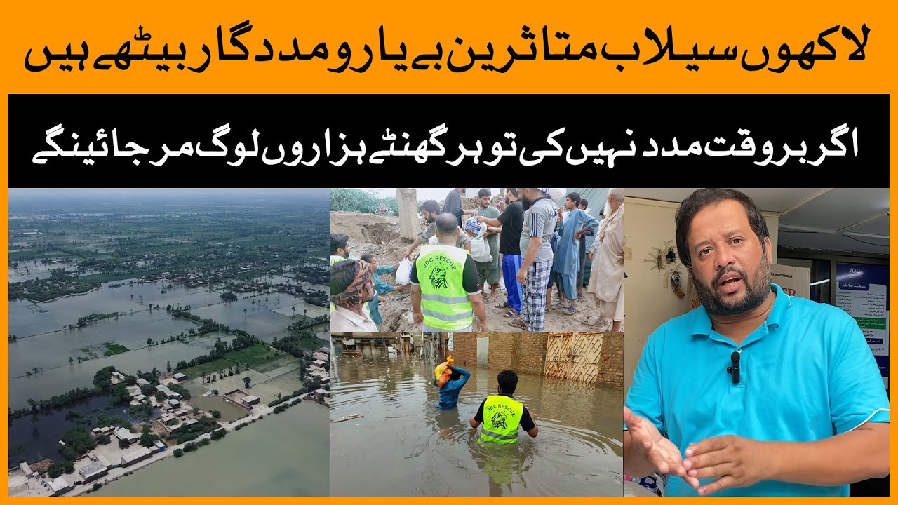 Million distressed, displaced by heavy rains and floods in Pakistan ...