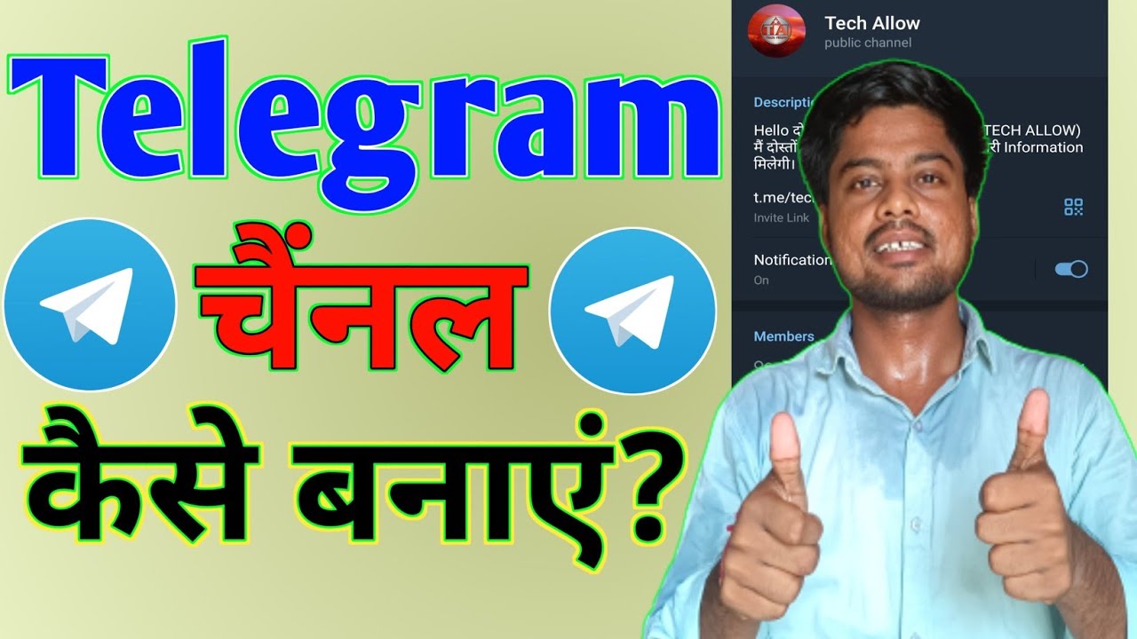 Telegram channel kaise banaye | Telegram par channel kaise banaye | how to create telegram ...