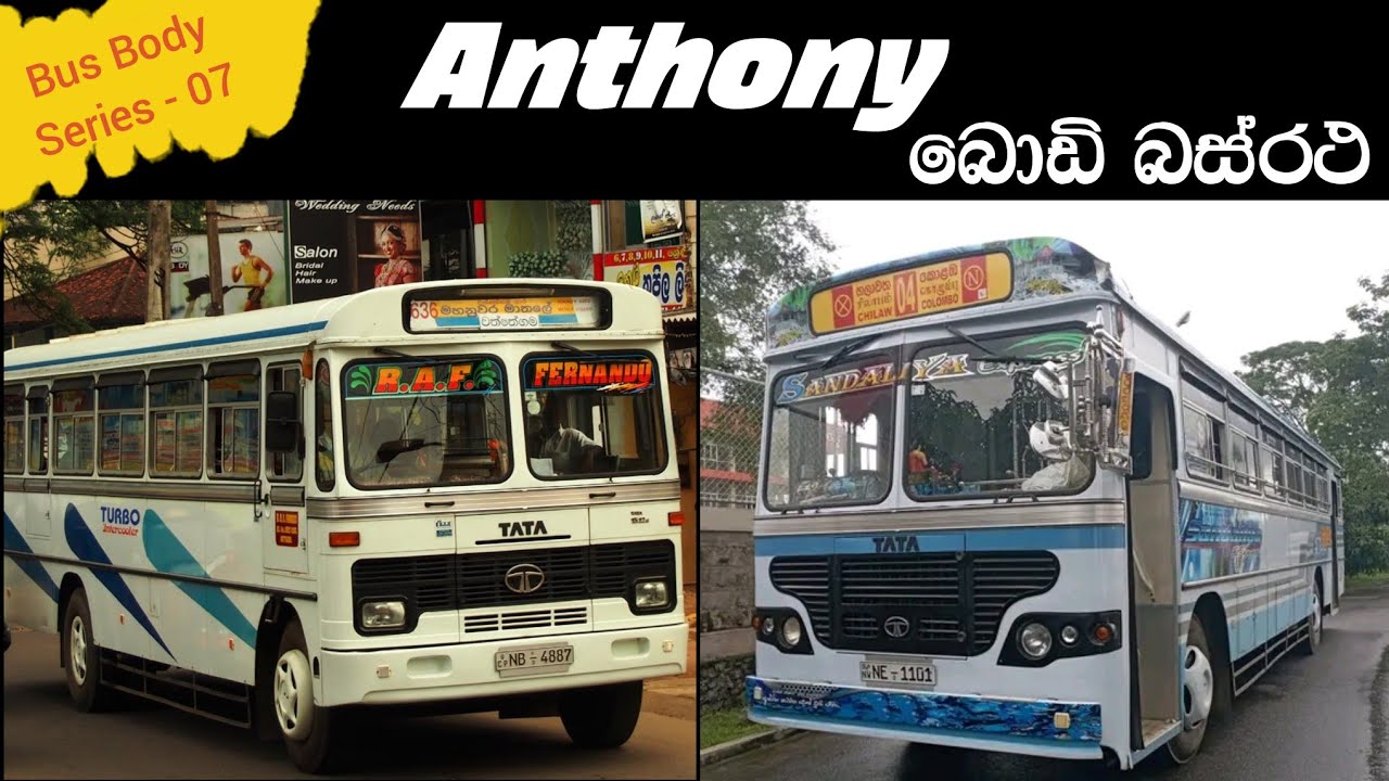 TATA Anthony Garages Body Buses in Sri Lanka | Bus Body Types - YouTube