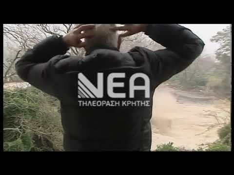 ΕΠΕΣΕ Η ΓΕΦΥΡΑ ΣΤΟΝ ΚΕΡΙΤΗ - YouTube