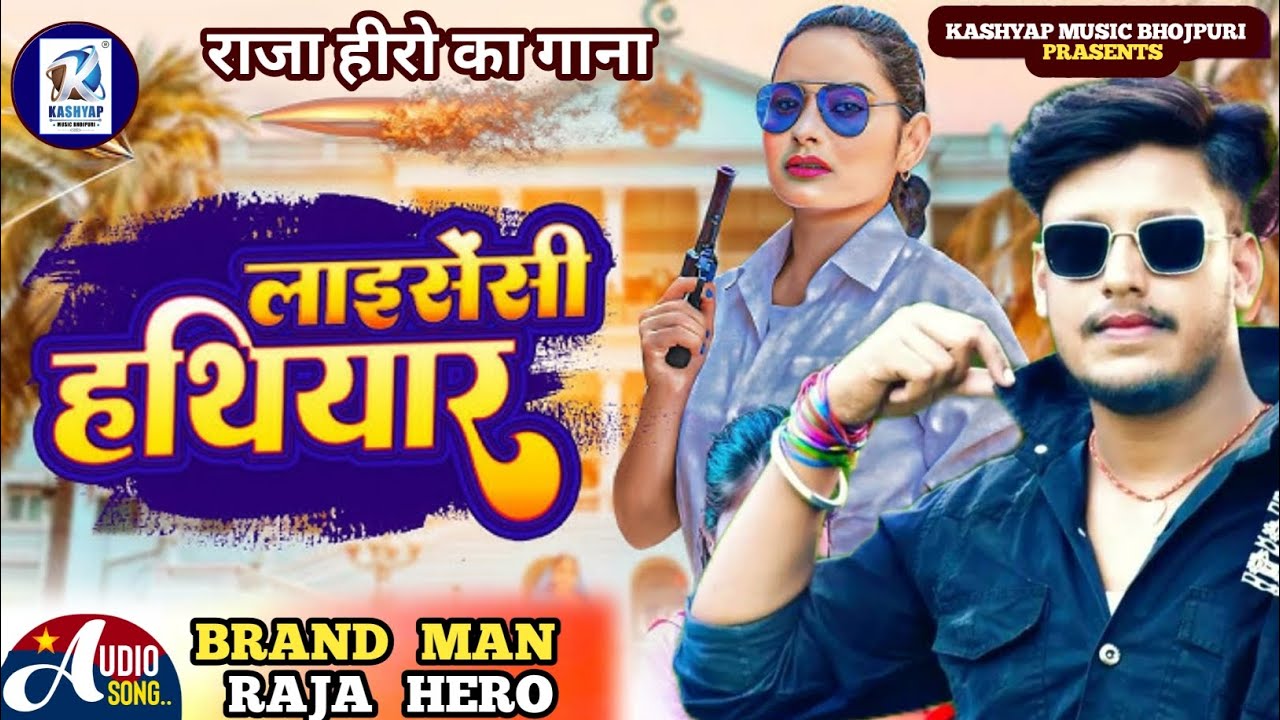 राजा हीरो का गाना | raja hero ka gana | raja hero 390 | राजा हीरो का ...