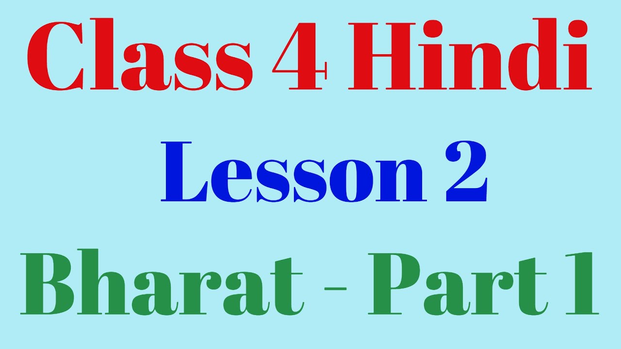 Class 4 Hindi Lesson 2 Bharat Part 1 YouTube class-4-hindi-lesson-2-bharat-part-1-youtube