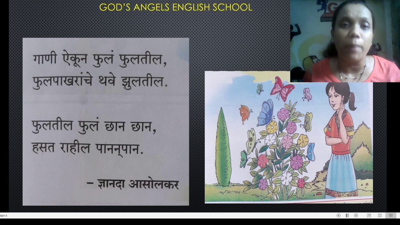 Poem No. 1 - झाड for STD : 4th - YouTube