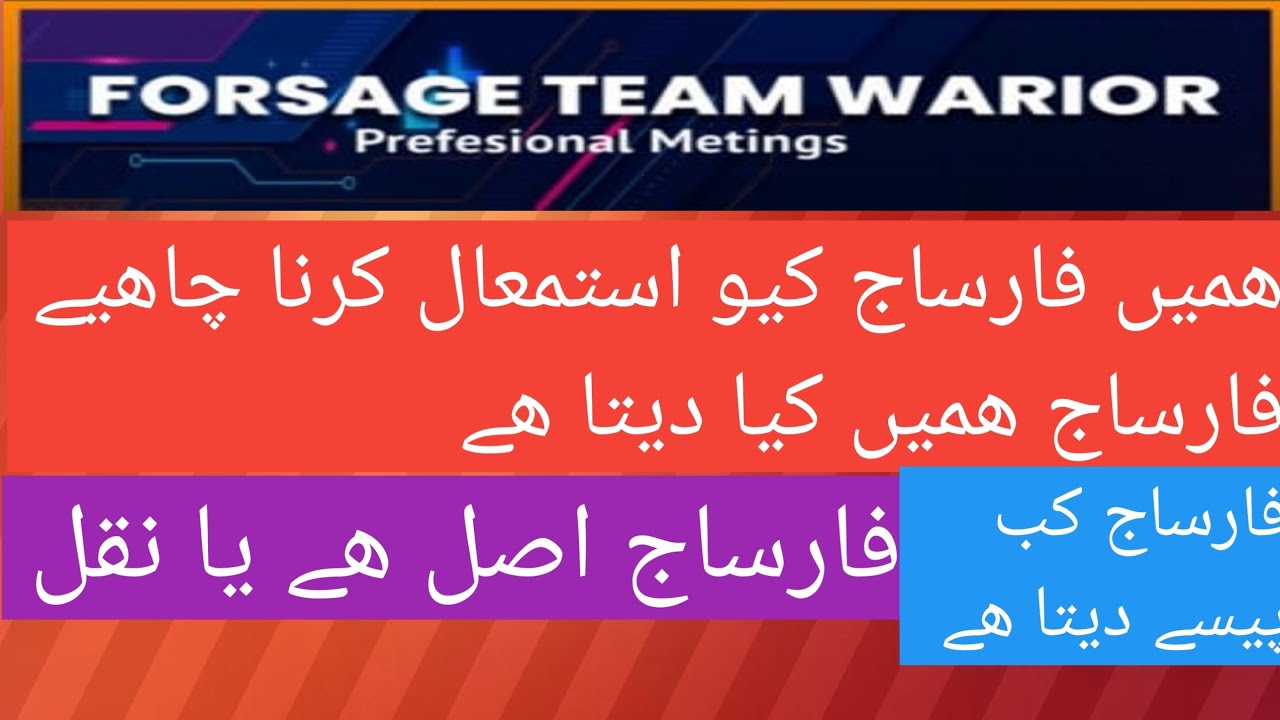 Forage kb or q pesy deta h how join farsage and metaforce #forsage #metaforce #forsage - YouTube