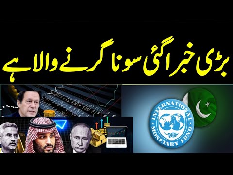 Gold Rate is Going To Decrease In Pakistan I PakistanandWorldTv - YouTube