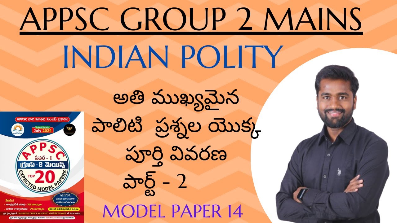 APPSC GROUP 2 MAINS | POLITY | Important MCQs Model paper 14 | PART 2 ...