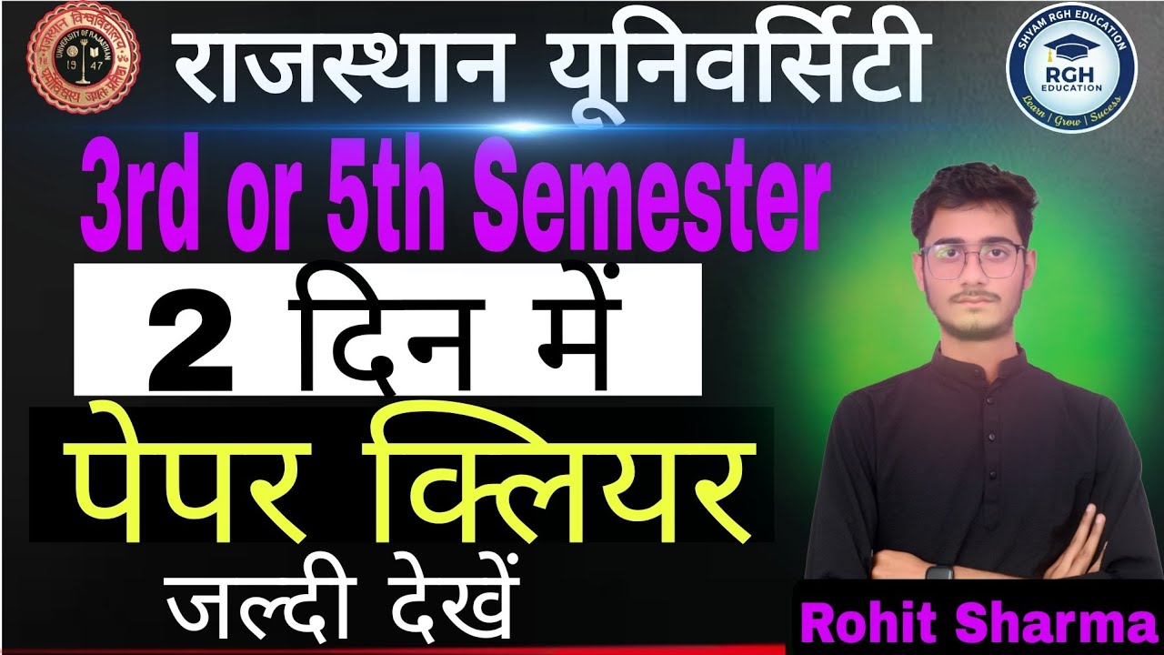 Rajasthan University 3rd & 5th Semester | 2 दिन में Paper Killer ...