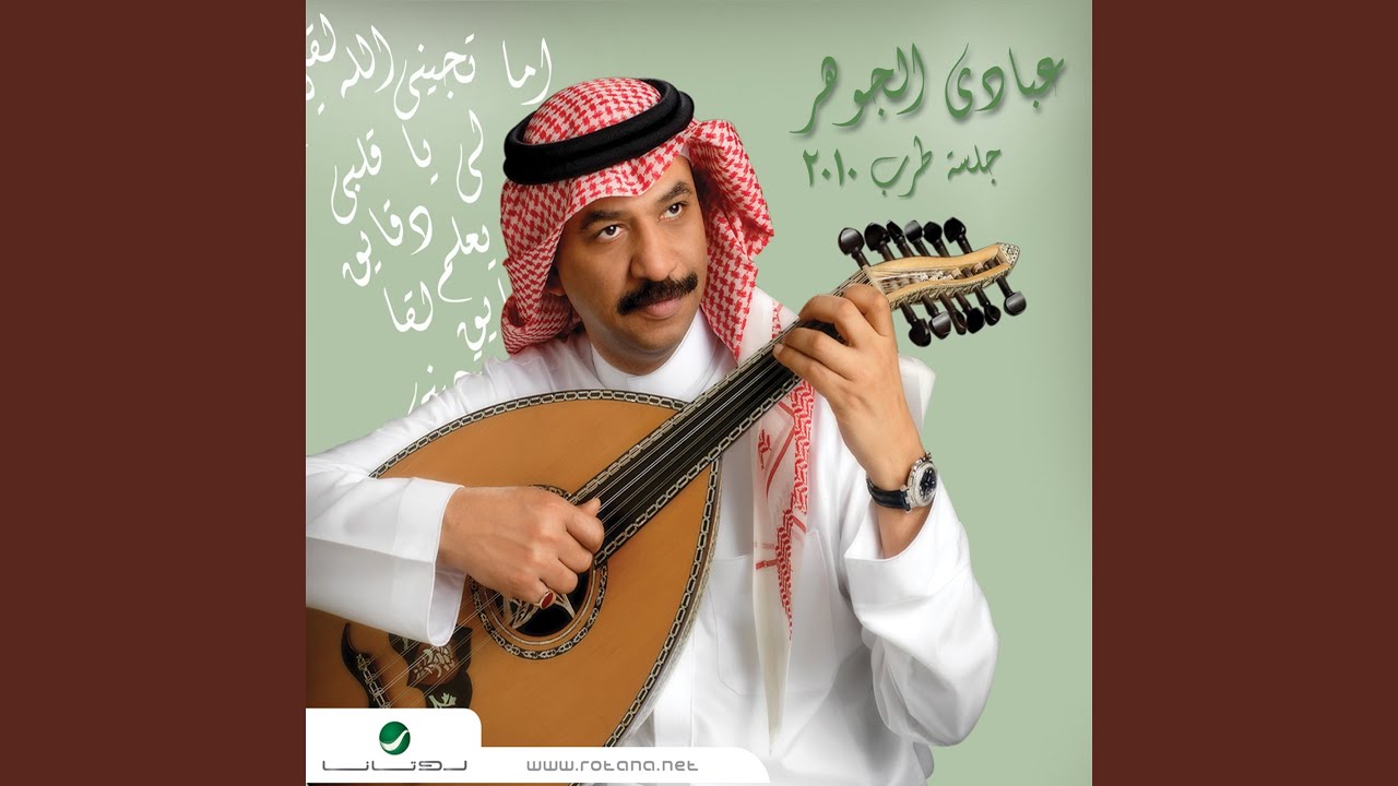 Allah Yalam - YouTube