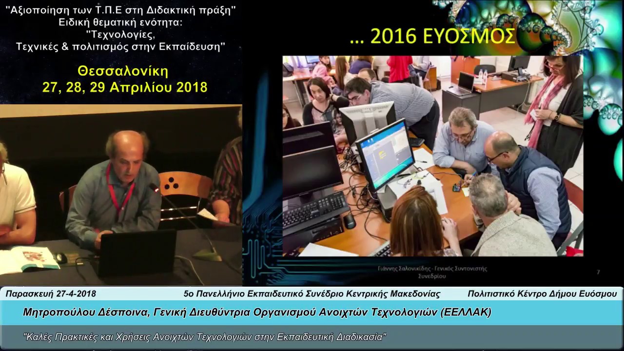 Χαιρετισμοί - Εισαγωγική ομιλία - YouTube