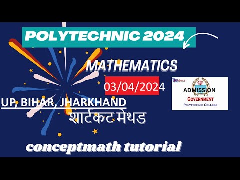 polytechnic ka paper kaisa hota hai | polytechnic entrance exam preparation 2024|polytechnic ...