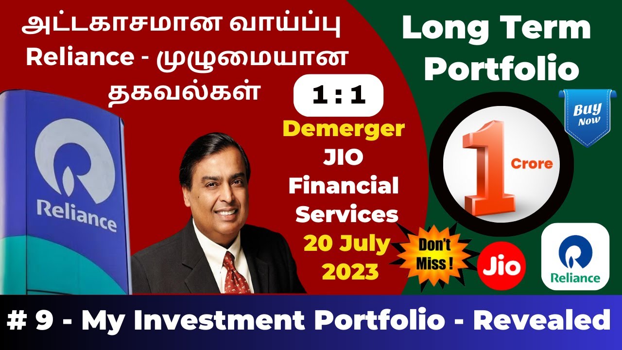 கவனிக்க வேண்டிய JIO Financial Services (JFSL) Demerger | Reliance ...