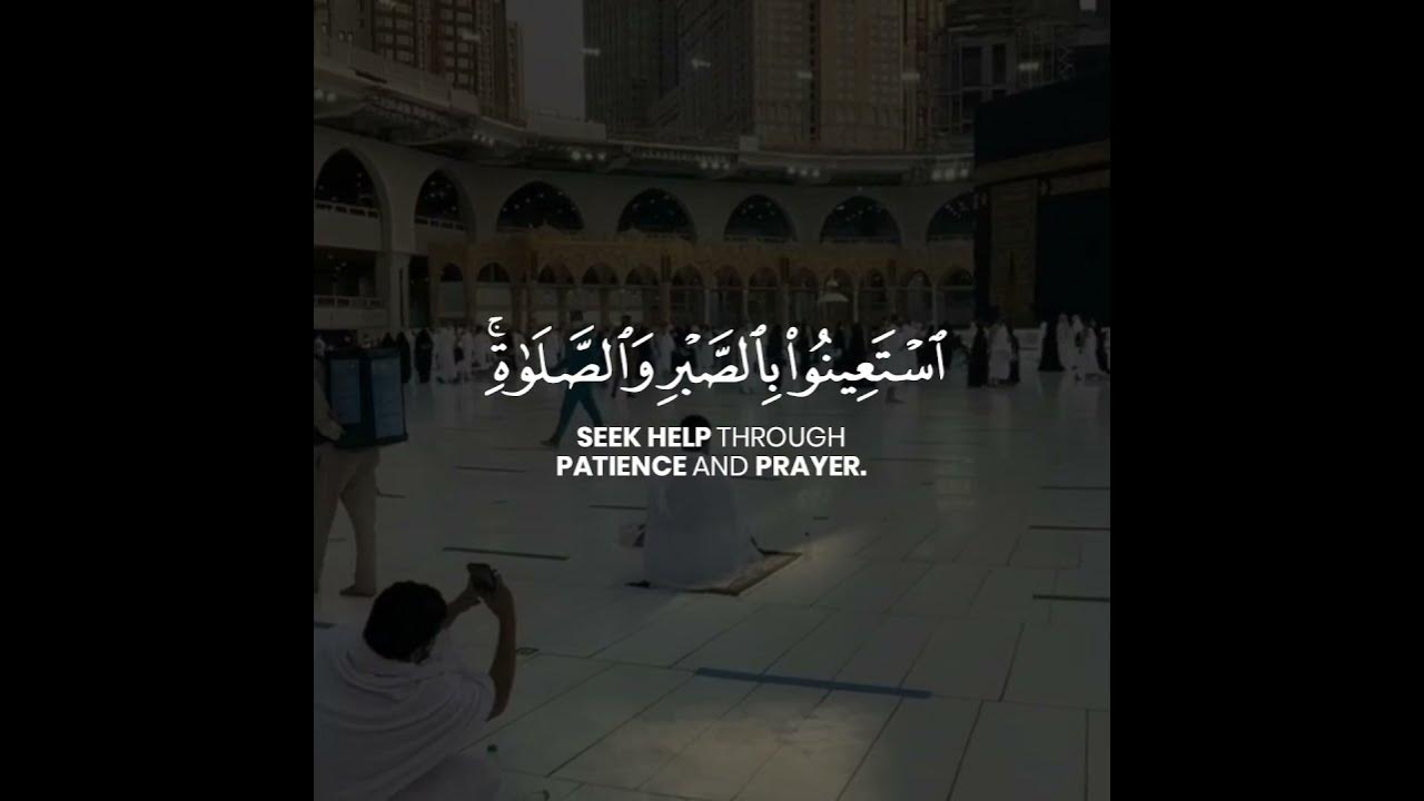 يَا أَيُّهَا الَّذِينَ آمَنُوا اسْتَعِينُوا بِالصَّبْرِ وَالصَّلَاةِ